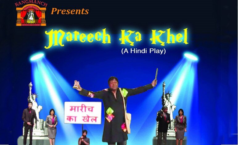 Mareech is an everyman’s tale which hinges on his successful death